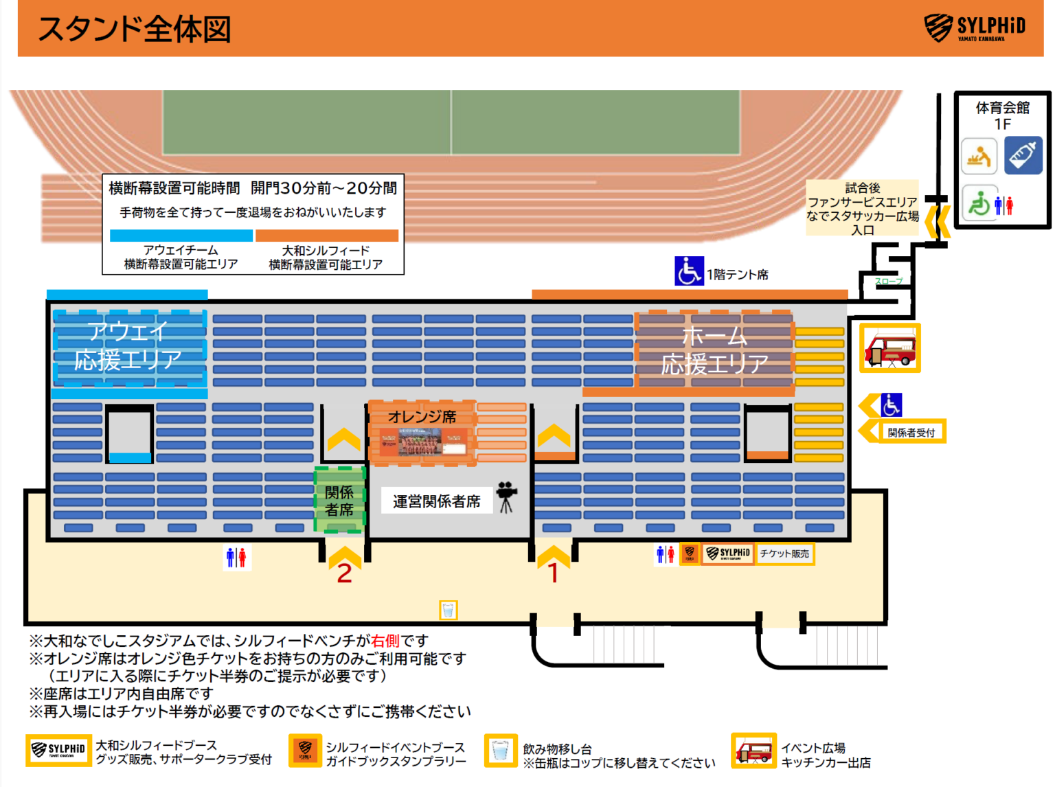 【ホームゲーム情報】4月12日VONDS市原FCレディース戦 – 大和シルフィード